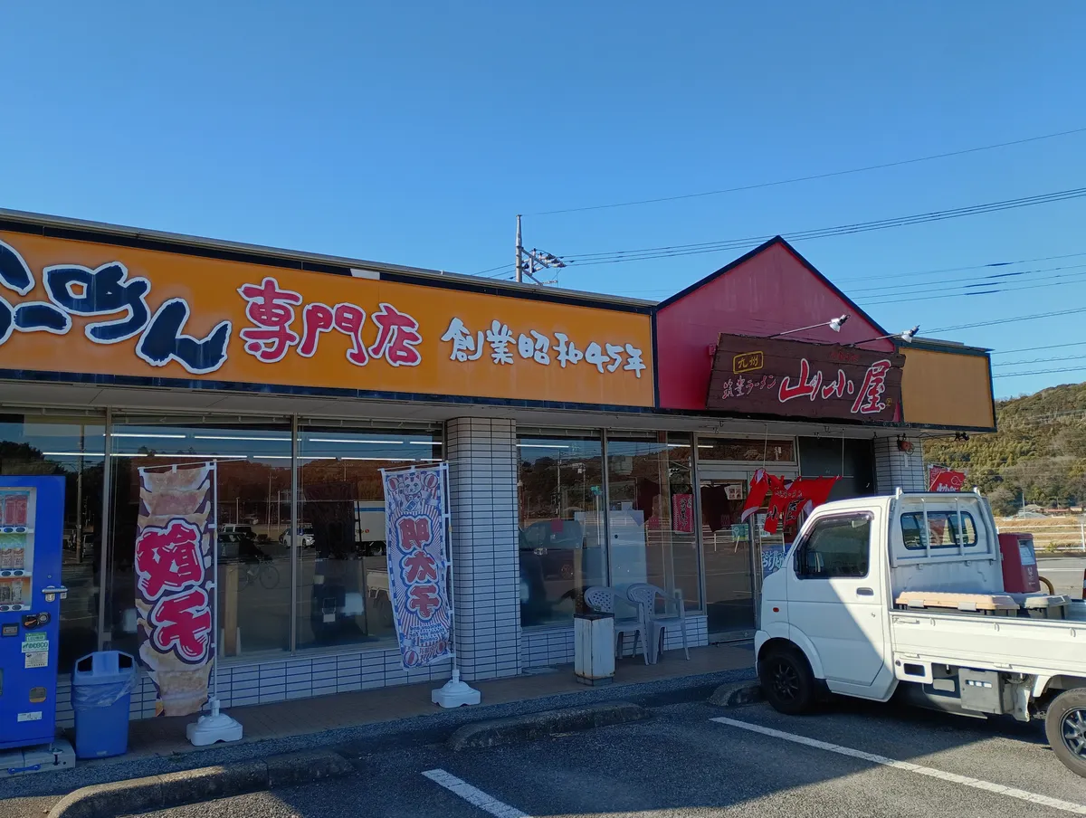 面食い男daizaemon 今日は『筑豊らーめん』 | 森町お天気山ジャンクション