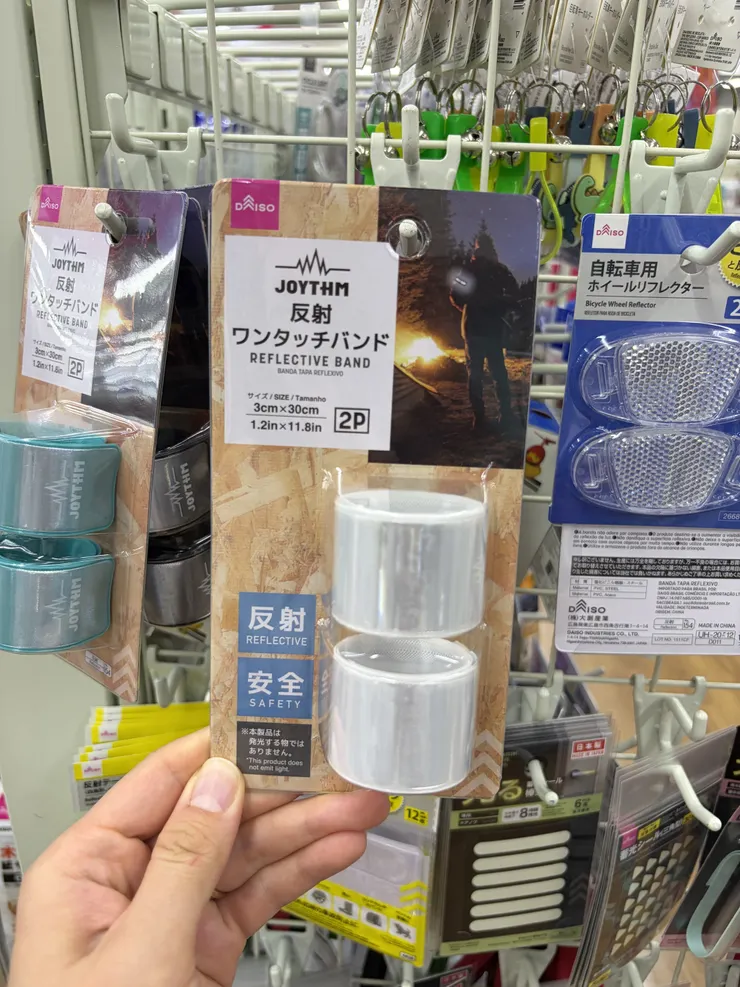 反射バンド | DAISOの輪