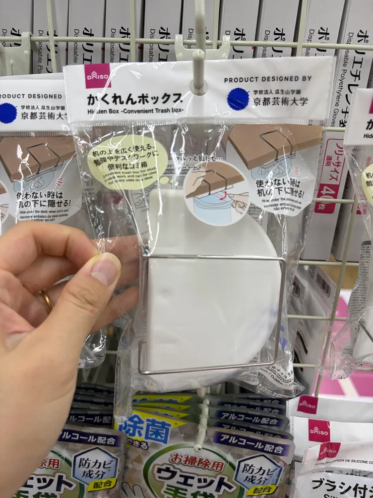 かくれんボックス | DAISOの輪