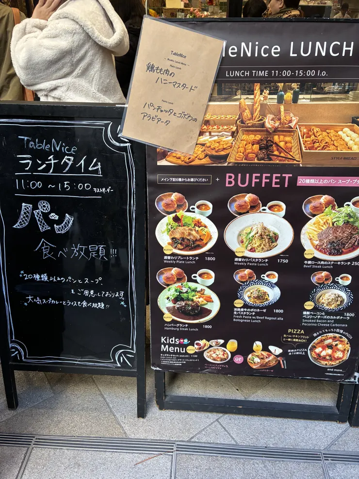 Table Niceでランチ | YEBISU BEER TOWN - ヱビス公式ファンコミュニティ