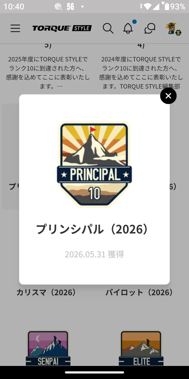 0˙*)۶オー | TORQUE STYLE
