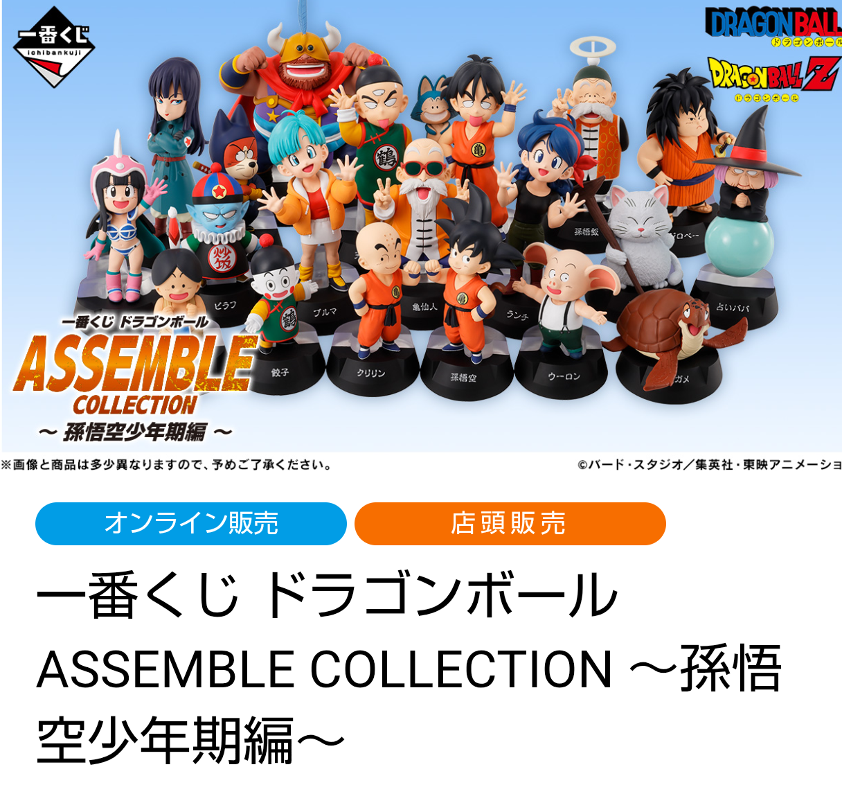 はしごの…ペリ | 一番くじ公式ファンコミュニティ ペリペリ団