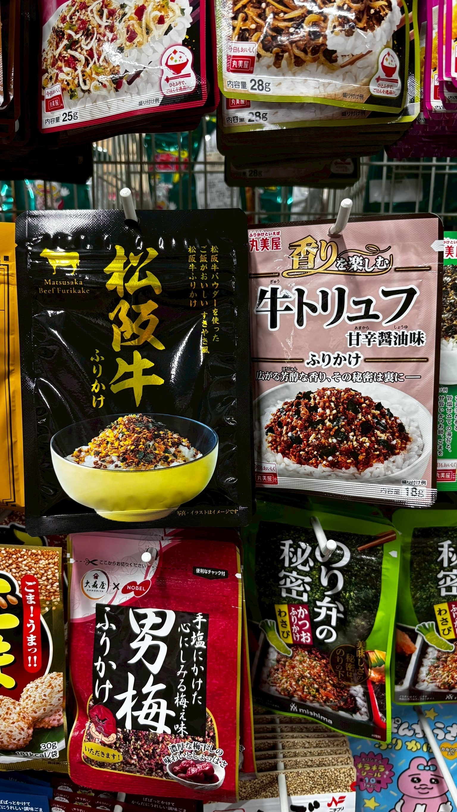 ふりかけ🍚 | DAISOの輪