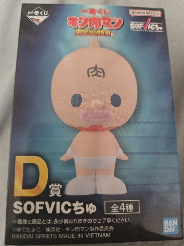 SOFVICちゅ | 一番くじ公式ファンコミュニティ ペリペリ団