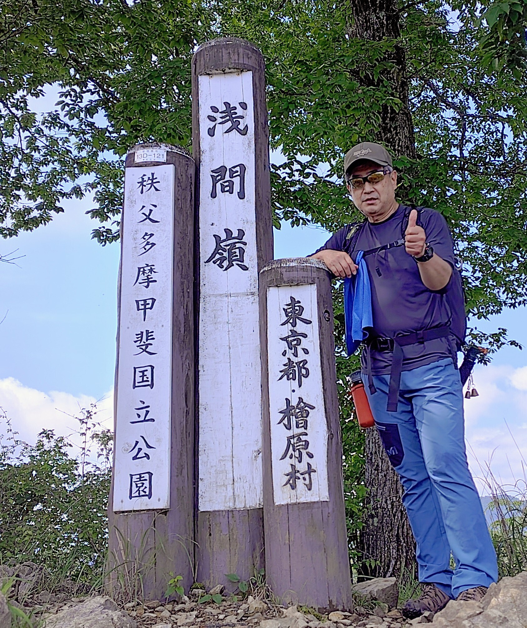 浅間嶺登山 | TORQUE STYLE