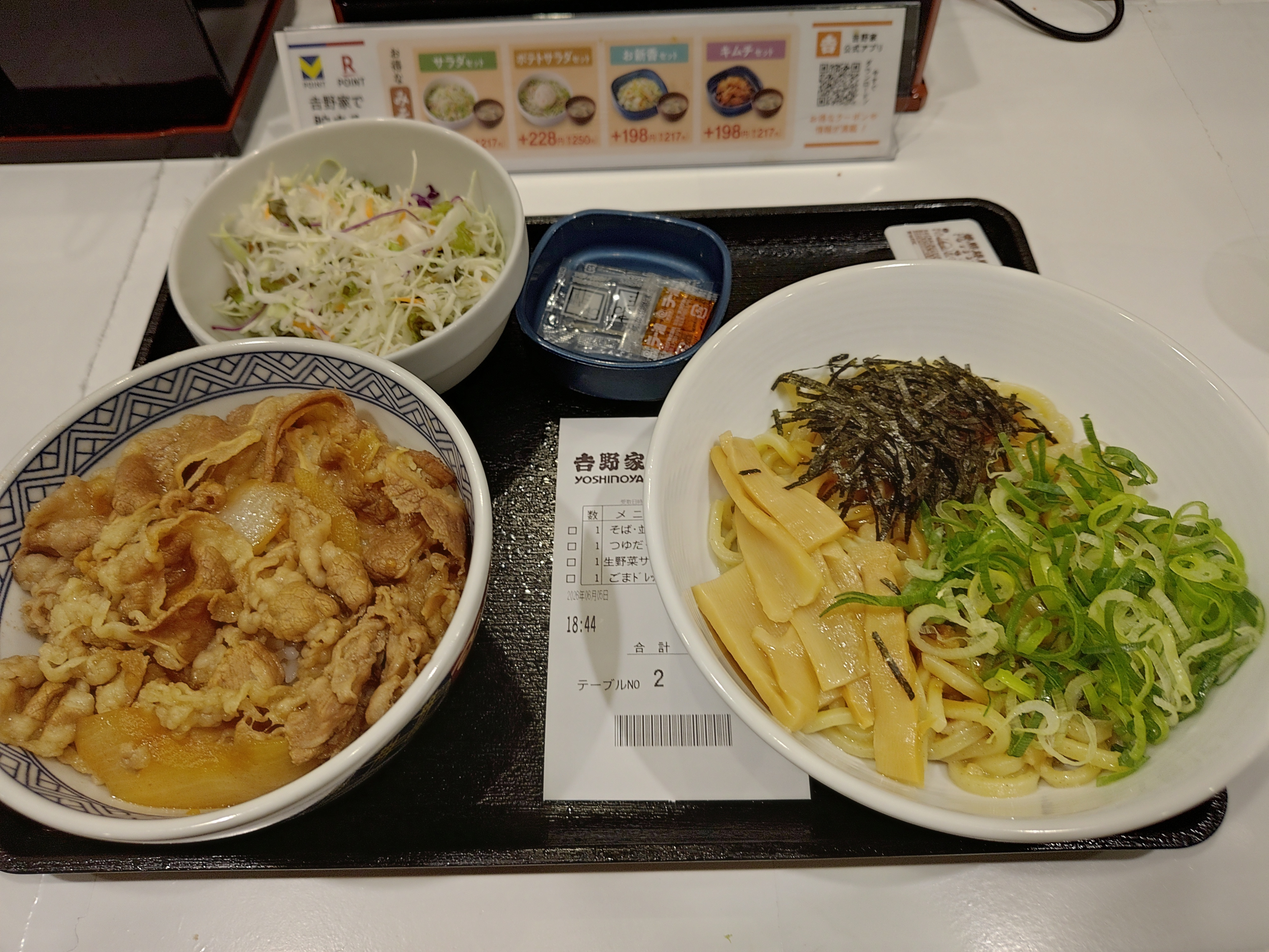 吉野家「牛丼・油そばセット」 | TORQUE STYLE